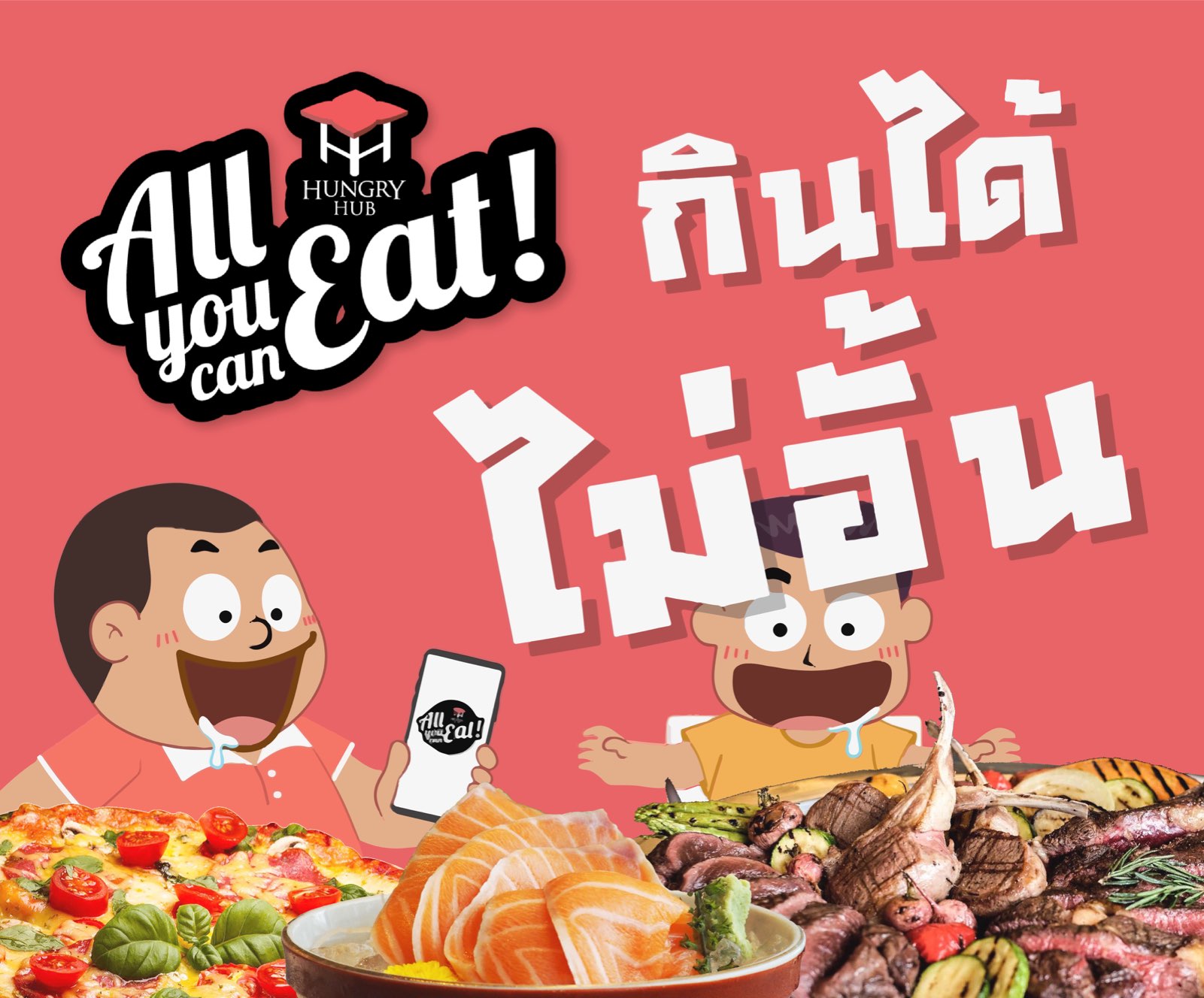 10th Anniversary Hungry Hub การเดินทางครั้งพิเศษ แอปจองร้านอาหารอันดับ 1