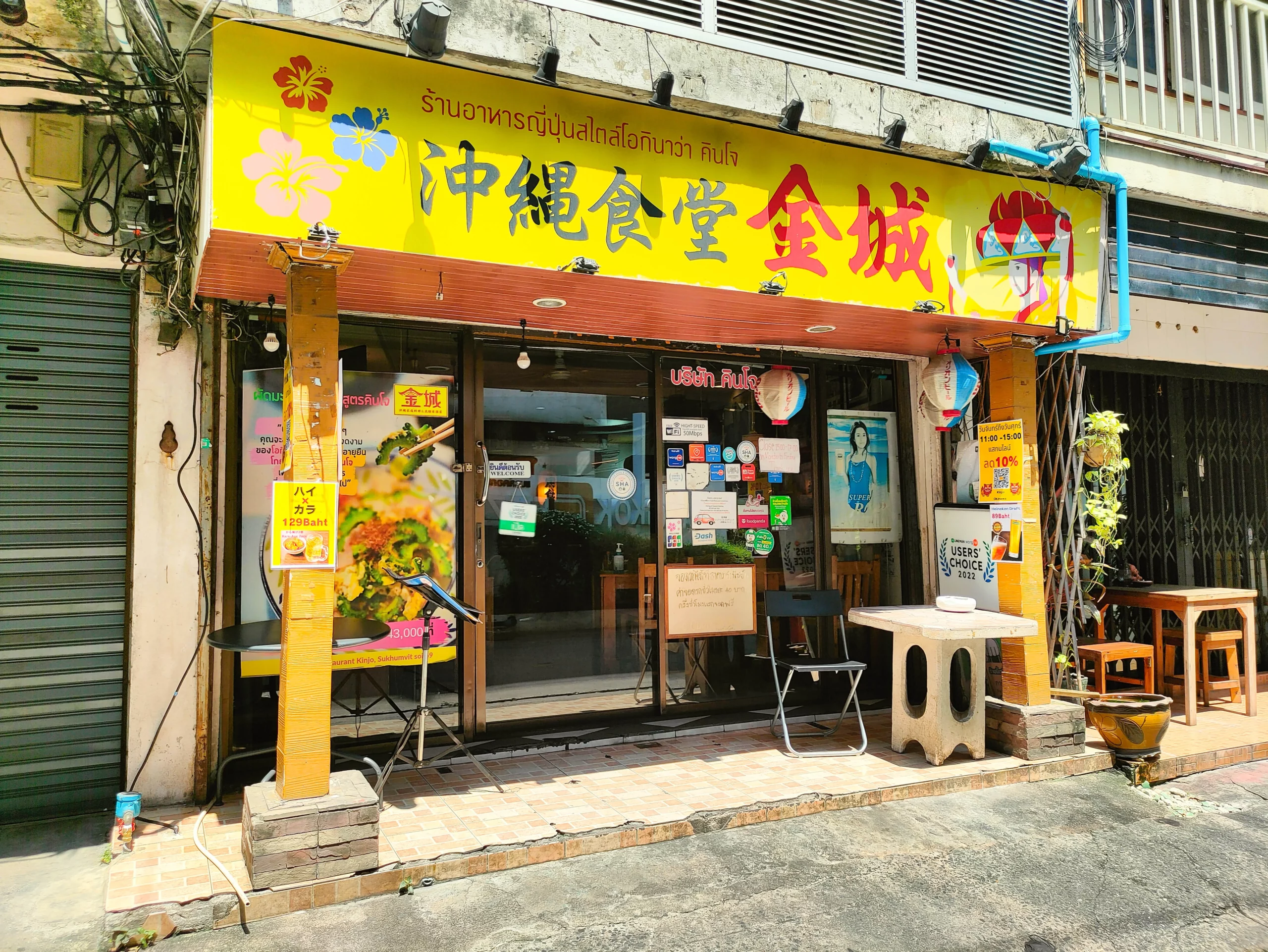 รีวิว Okinawa kinjo ความอร่อยสุดคลาสสิกสไตล์โอกินาว่า - Hungry Hub Blog