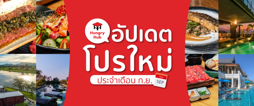 Hungry Blog - Hungry Hub