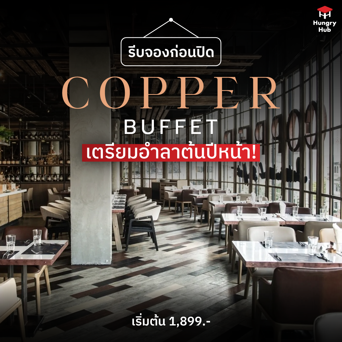 10 เมนูอาหาร Copper Buffet เมนูเด็ด ที่คุณไม่ควรพลาด - Hungry Hub Blog
