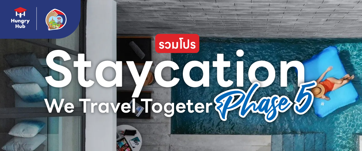 Hungry Blog by Hungry Hub