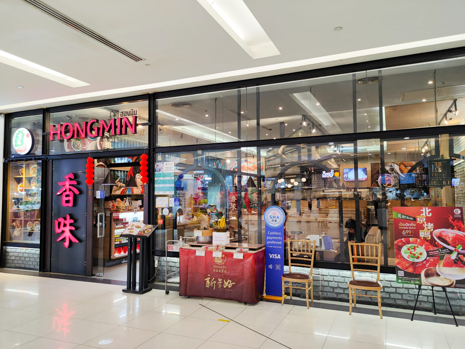 โปรโมชั่น ฮองมินบุฟเฟ่ต์ Hongmin Buffet อาหารจีนไม่อั้น แถมมีเป็ดปักกิ่งด้วย