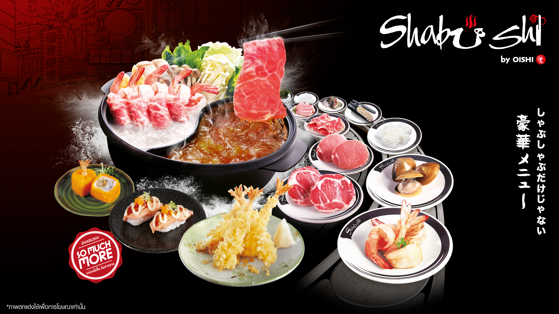 ส่องโปรโมชั่น โออิชิ บุฟเฟ่ต์ รวมบุฟเฟ่ต์อาหารญี่ปุ่น ในราคาสุดคุ้ม อัป ...