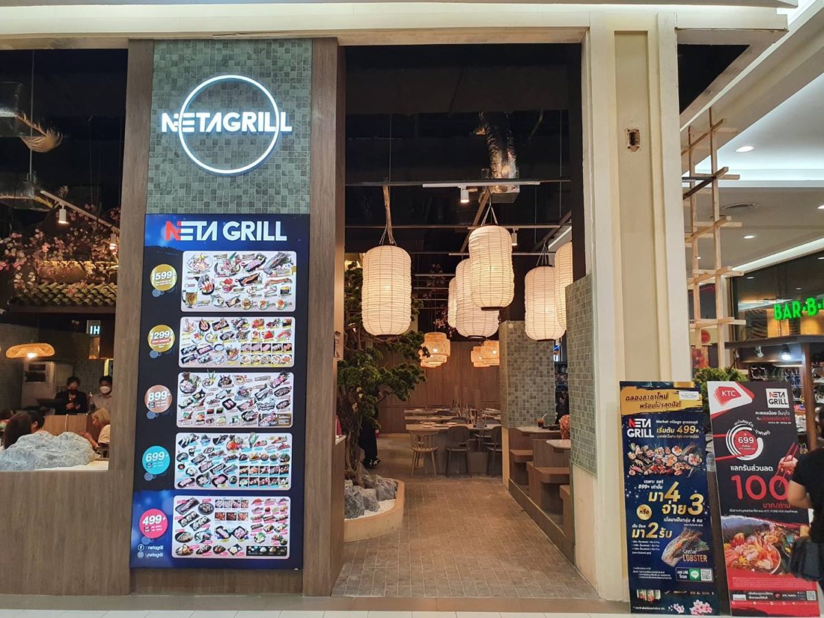 เปิดพิกัด Neta Grill 7 สาขาใกล้ฉัน บุฟเฟ่ต์ปิ้งย่างญี่ปุ่น วากิวไม่อั้น - Hungry Hub Blog