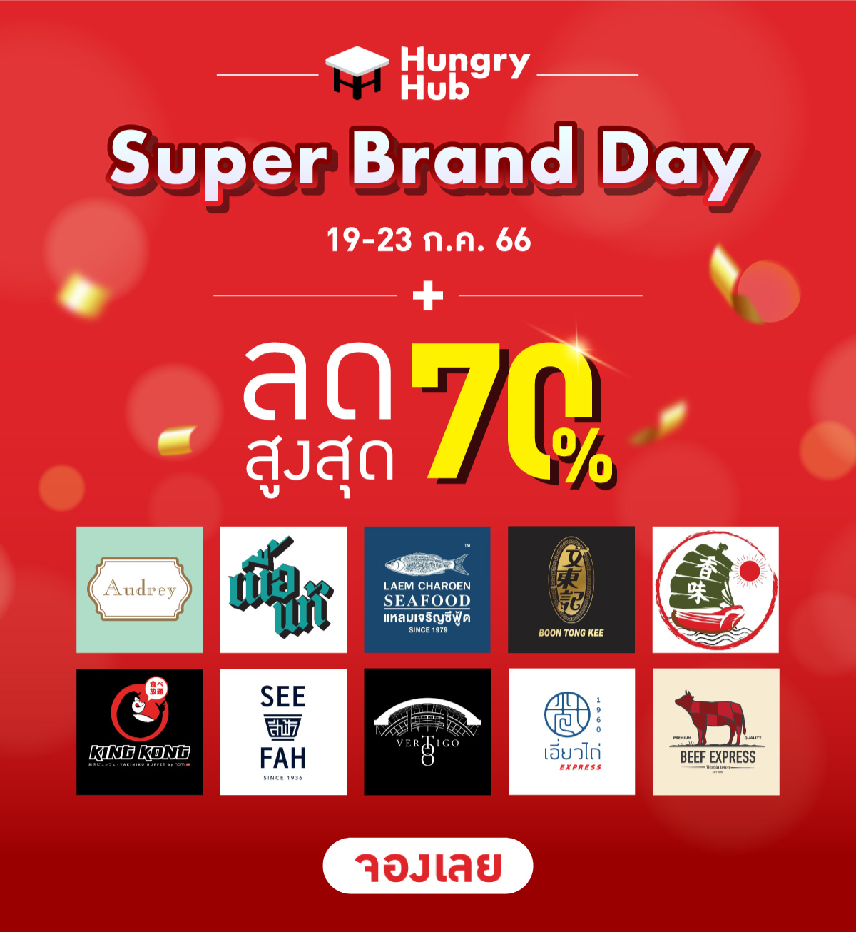 HungryPedia by Hungry Hub อนุกรมความหิว รู้จริง รู้ลึก - Appetizers