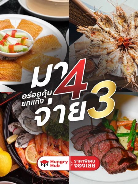 The Sukhothai Bangkok Archives - Hungry Blog