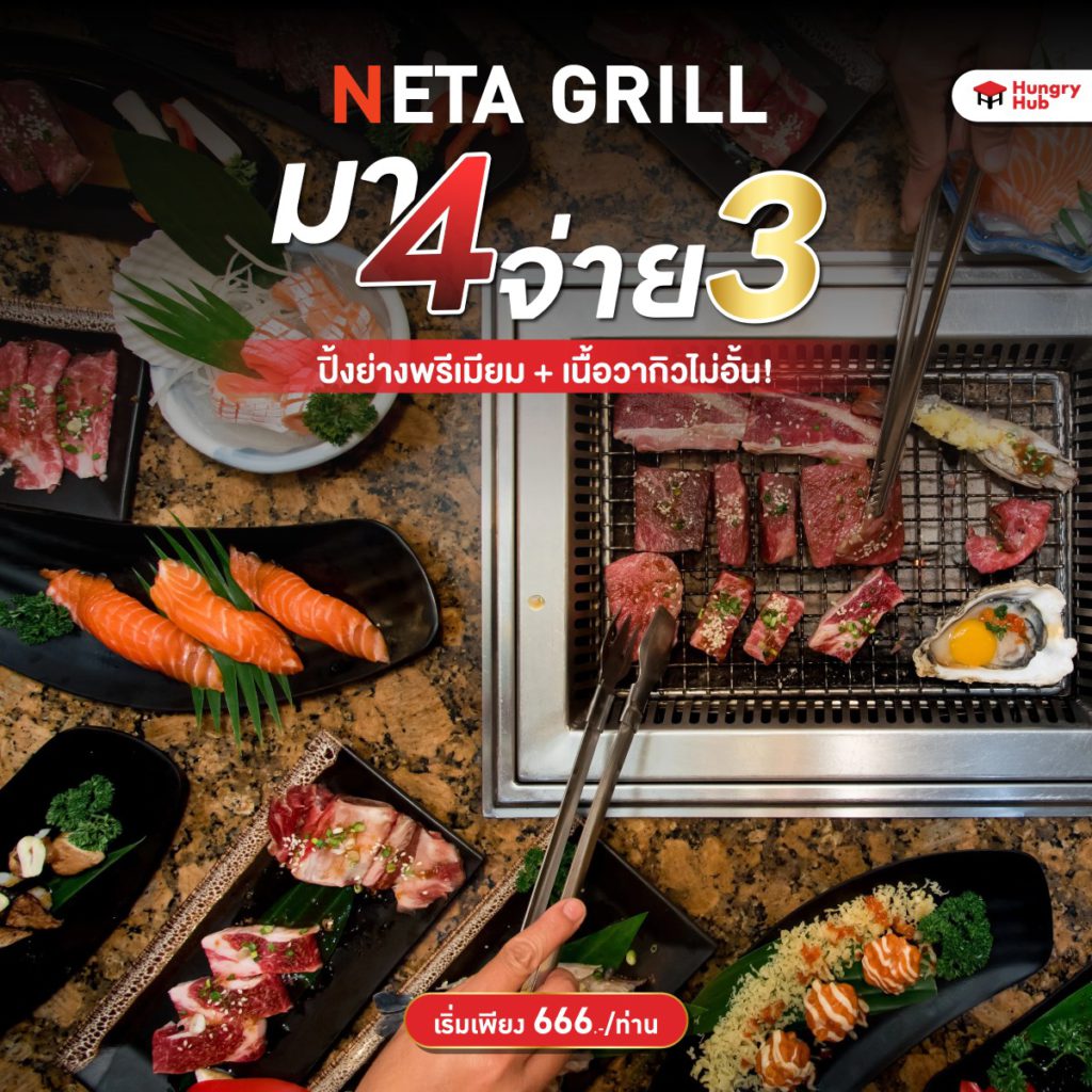 รวม 10 โปรโมชั่นบุฟเฟ่ต์ กันยายน 2566 อิ่มไม่อั้น ราคาสุดคุ้ม!!