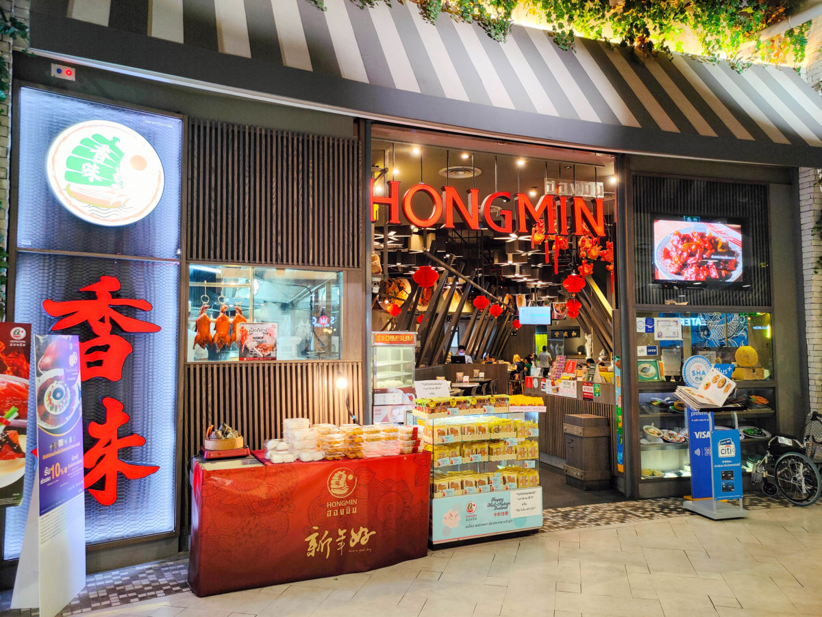 โปรโมชั่น ฮองมินบุฟเฟ่ต์ Hongmin Buffet อาหารจีนไม่อั้น แถมมีเป็ดปักกิ่งด้วย