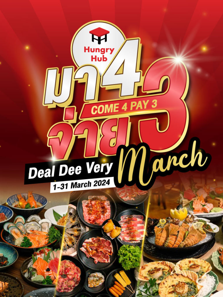 HungryPedia by Hungry Hub อนุกรมความหิว รู้จริง รู้ลึก - Appetizers