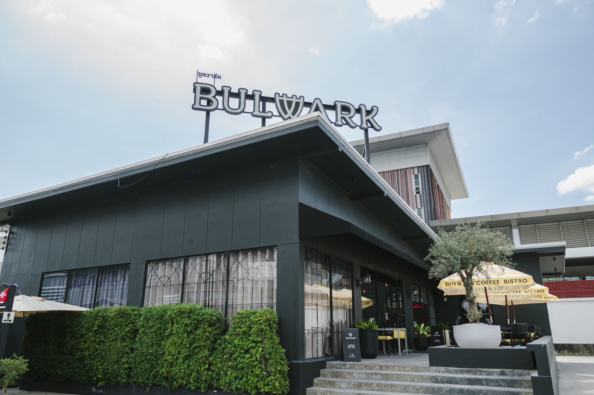 รีวิว Bulwark ราชพฤกษ์ ร้านอาหารสไตล์บิสโทร 2 สไตล์ ในบรรยากาศสุดชิล