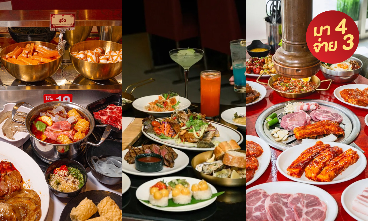 เริ่มแล้ว! Hungry Hub Super September Deals ลดสูงสุด 70% ตลอดทั้งเดือน