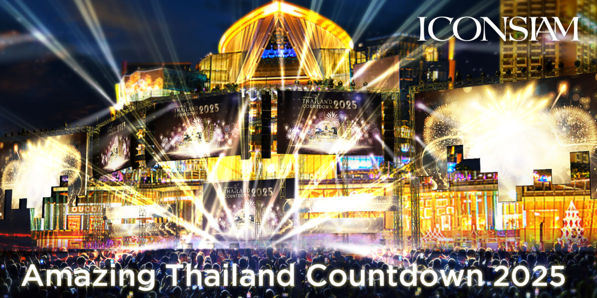 วันหยุดธันวาคม 2567 เฉลิมฉลองส่งท้ายปีเก่า ต้อนรับปีใหม่