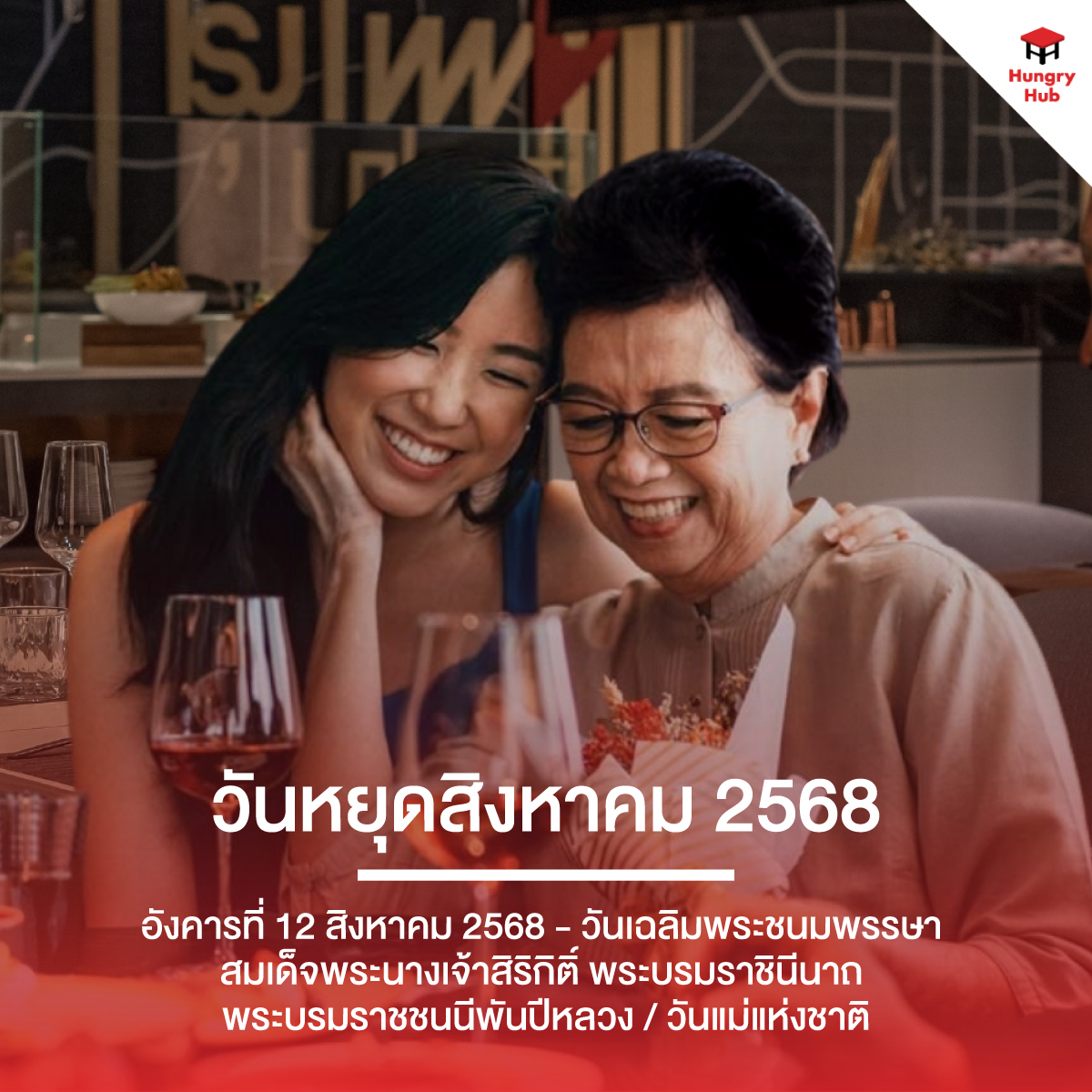 วันหยุด 2568 หยุดยาววันไหนบ้าง? เช็คปฏิทินให้ดีก่อนแพลนไปกิน พัก เที่ยว