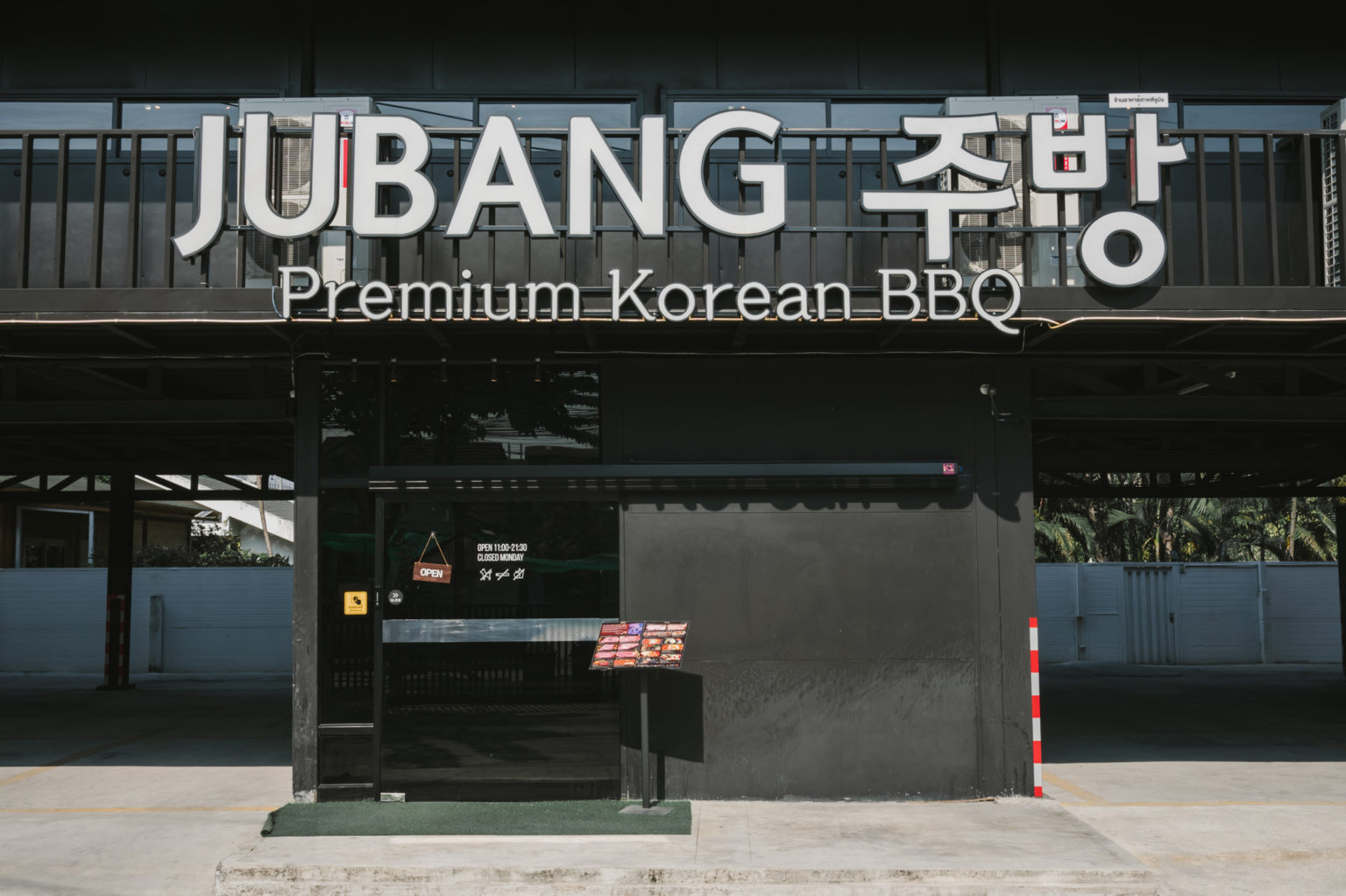 JUBANG 주방 | Premium Korean BBQ with Authentic Vibes Near MRT Bang Khun Non