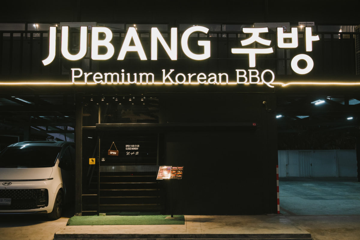 JUBANG 주방 | Premium Korean BBQ with Authentic Vibes Near MRT Bang Khun Non