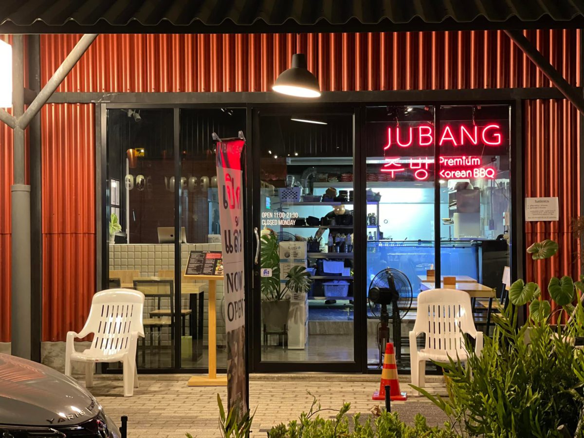 JUBANG 주방 | Premium Korean BBQ with Authentic Vibes Near MRT Bang Khun Non