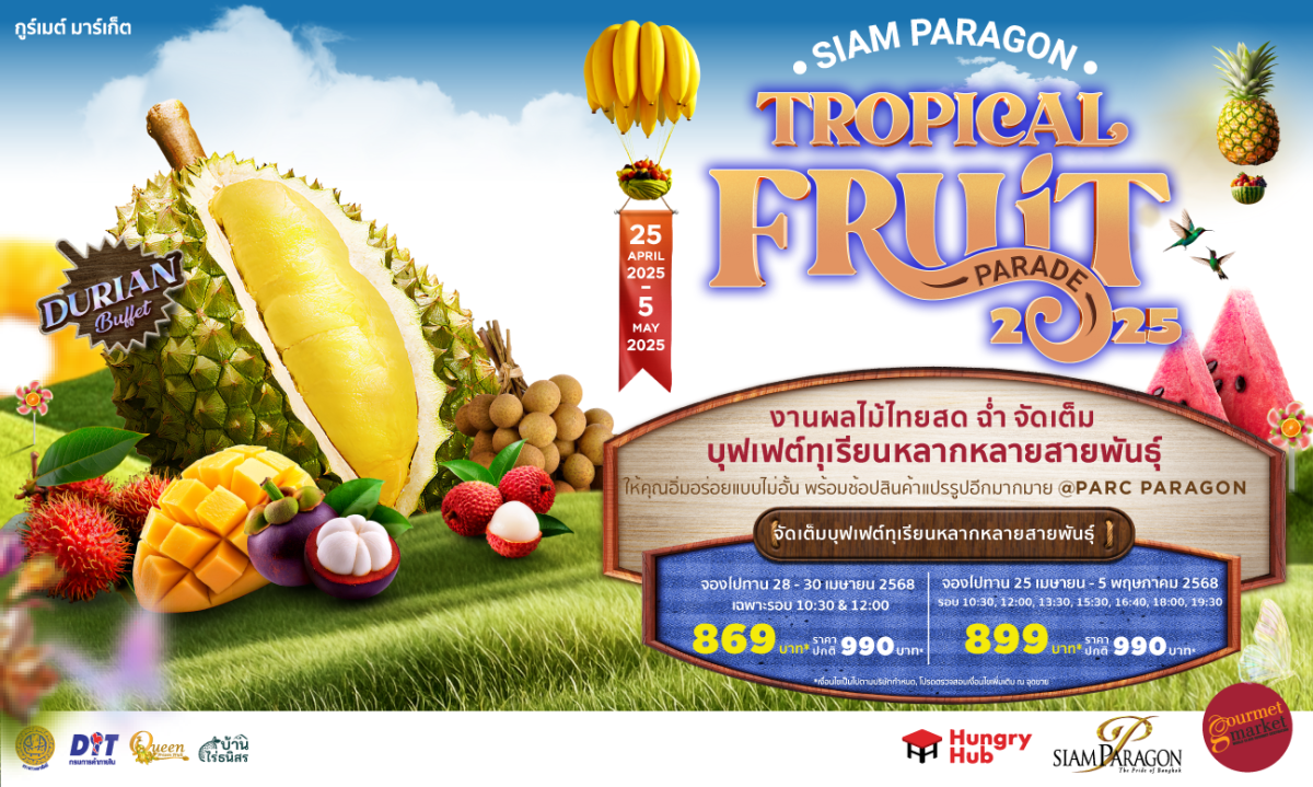 มัดรวม บุฟเฟ่ต์ทุเรียน 2568 ในกรุงเทพ เอาใจนักชิม หัวใจ Durian Lover - Hungry Hub Blog