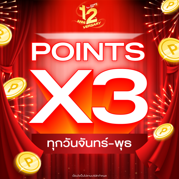 Hungry Hub Monday – Wednesday Triple Points จองจันทร์ถึงพุธ รับแต้มหนัก ...