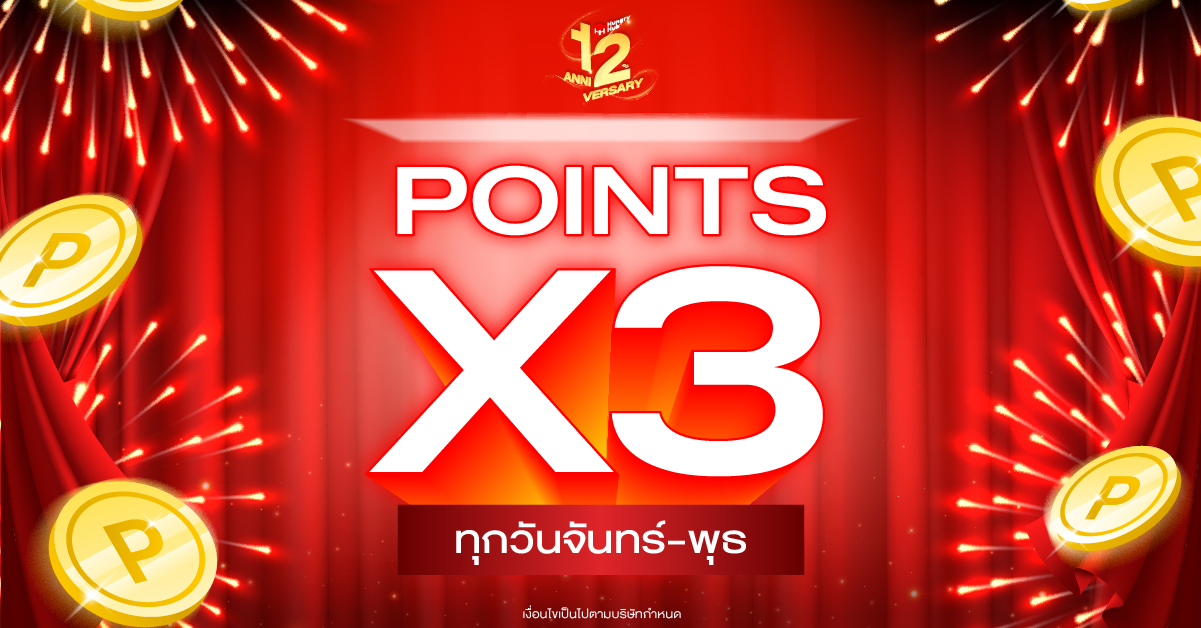 Hungry Hub Monday – Wednesday Triple Points จองจันทร์ถึงพุธ รับแต้มหนัก ...